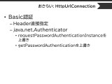 Introduction Httpclient On Java11 Java11時代のhttpアクセス再入門 Pdf