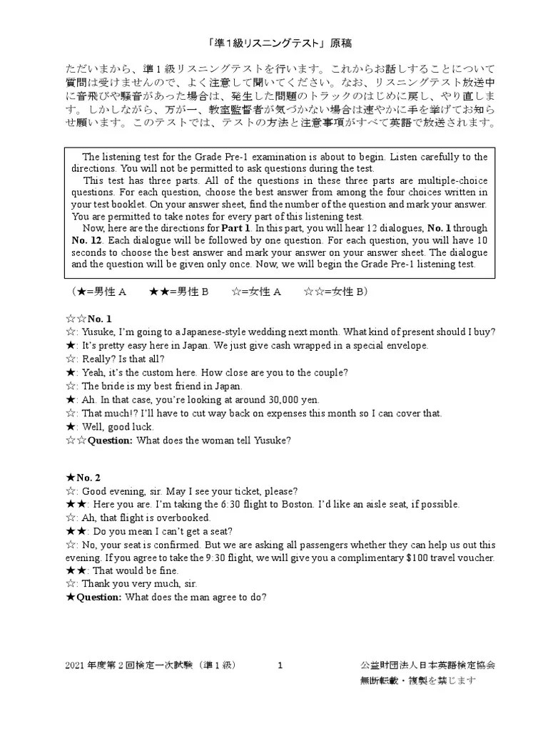 2021 2 1ji P1kyu Script | PDF | Mining | Ancient Egypt