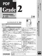 2020 2 1ji 2kyu | PDF