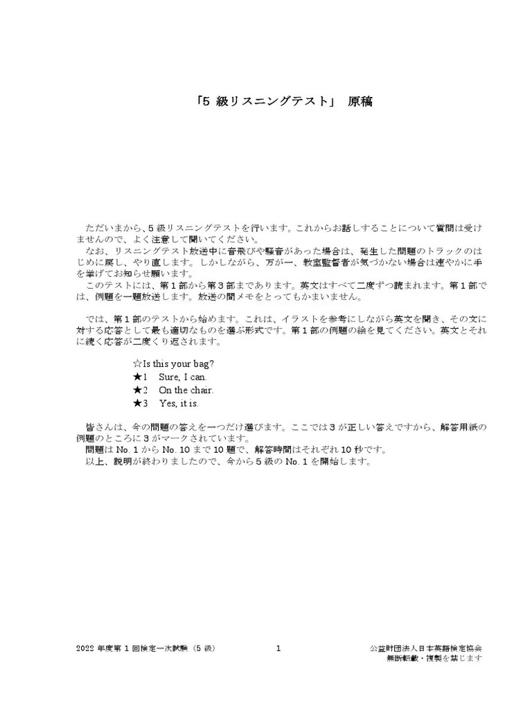 2022 1 1ji 5kyu Script | PDF
