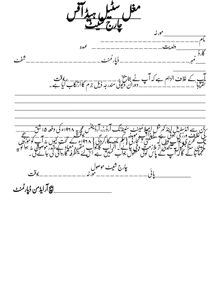 Charge Sheet Format | PDF