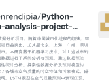 Python Data Analysis Project Source Code 1获取数据集 Ipynb At Main