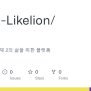 GitHub - React-Likelion/react: 👵🏻 은퇴자들의 제 2의 삶을 위한 플랫폼