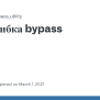 ошибка Bypass · Issue #19 · MTK-bypass/bypass_utility · GitHub