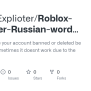 GitHub - RobloxExplioter/Roblox-bypasser-Russian-words-NO-SCRIPT-: This ...