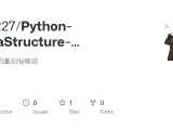 Github Lgl1227 Python Datastructure Algorithmanalysis Python的基础编程题