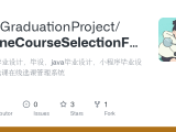 Github Javagraduationproject