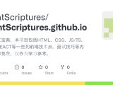 Github Frontscriptures Frontscriptures Github Io 前端面试宝典 本项目包括html