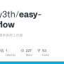 GitHub - Bunny3th/easy-workflow: GO语言开发的简单易用工作流