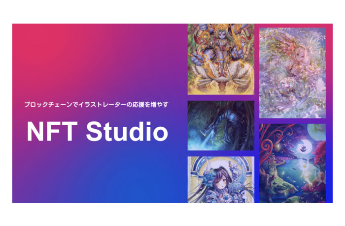 CryptoGames、 #NFT でクリエイターの応援を増やす「NFT Studio」が参画イラストレーター及び、βサイトを公開。3月24日にNFT販売機能をオープン予定 | 3rdcube ...