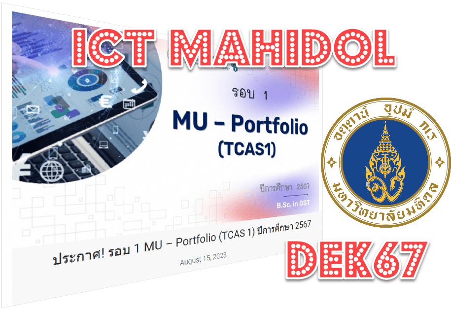 ICT มหิดล เปิดรับปีการศึกษา 2567 – นายโชค ดอทคอม 9CHOKE.COM