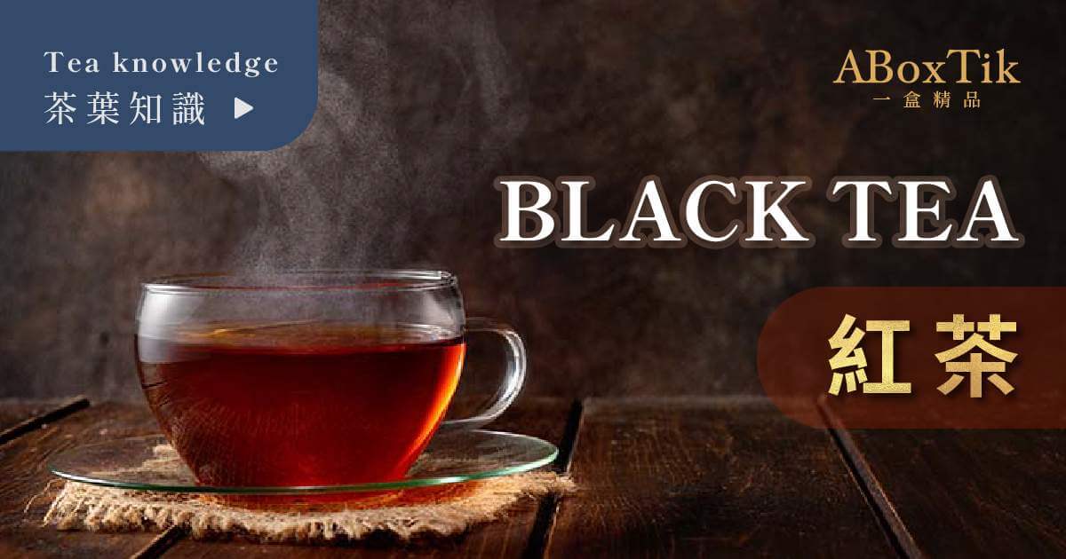 Top 7 Best Black Tea Types In Taiwan!