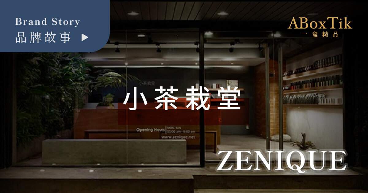 Zenique Recommendation - The Elegant Taiwanese Tea