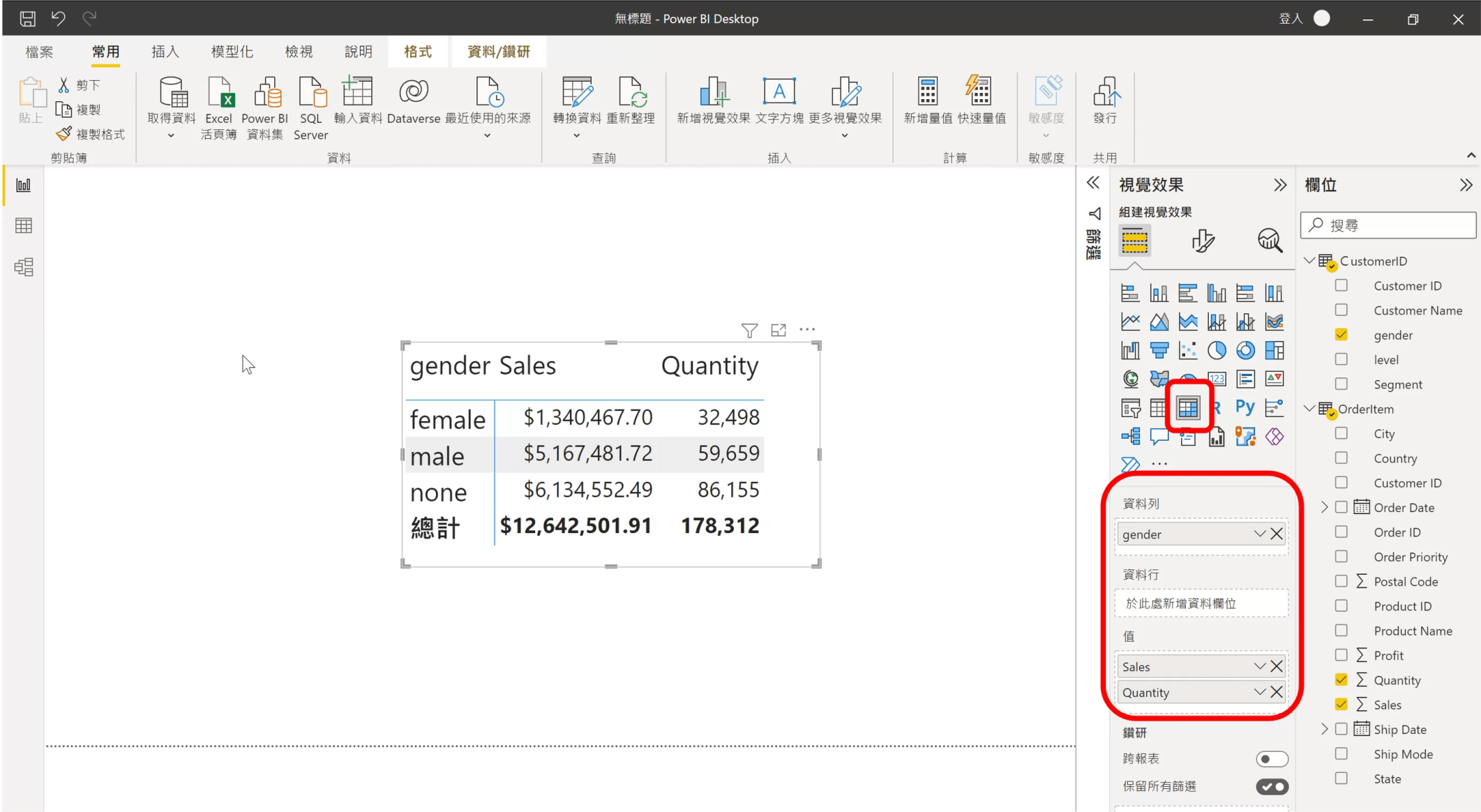 用 Power BI 取代 Vlookup 串接資料 輕鬆處理複雜資料分析 – Sharon's Lab｜雪倫實驗室