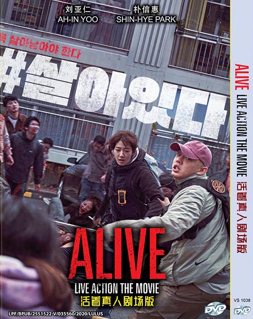 【DVD】Alive Live Action The Movie [Eng Sub] | Advdshop