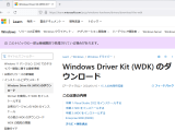 Windowsdriverdevelopment Guide To Getting Started With Windows Driver