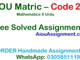 Aiou 248 Solved Assignment Mathematics Ii Urdu Pdf Autumn 2025