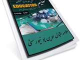 Aiou 419 Solved Assignment Pdf Download Aiou Studies