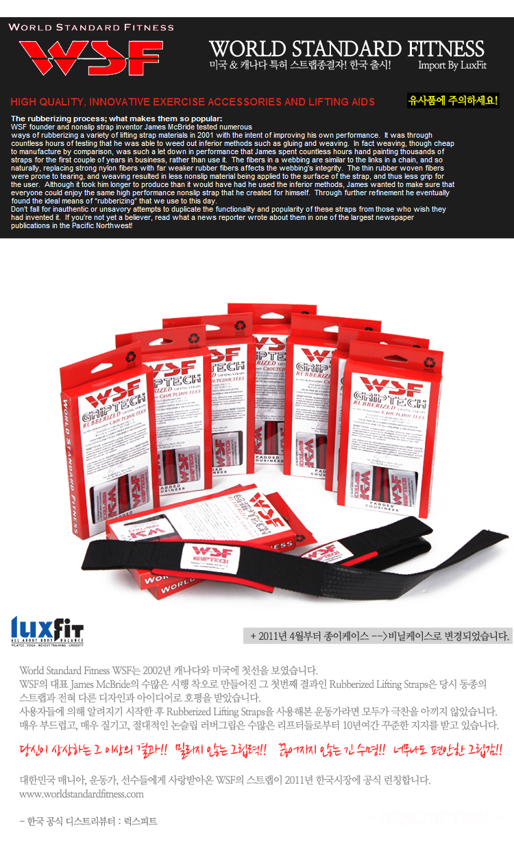 WSF Rubberized Lifting Strap! Crazy grip feel!!! | wsfkorea