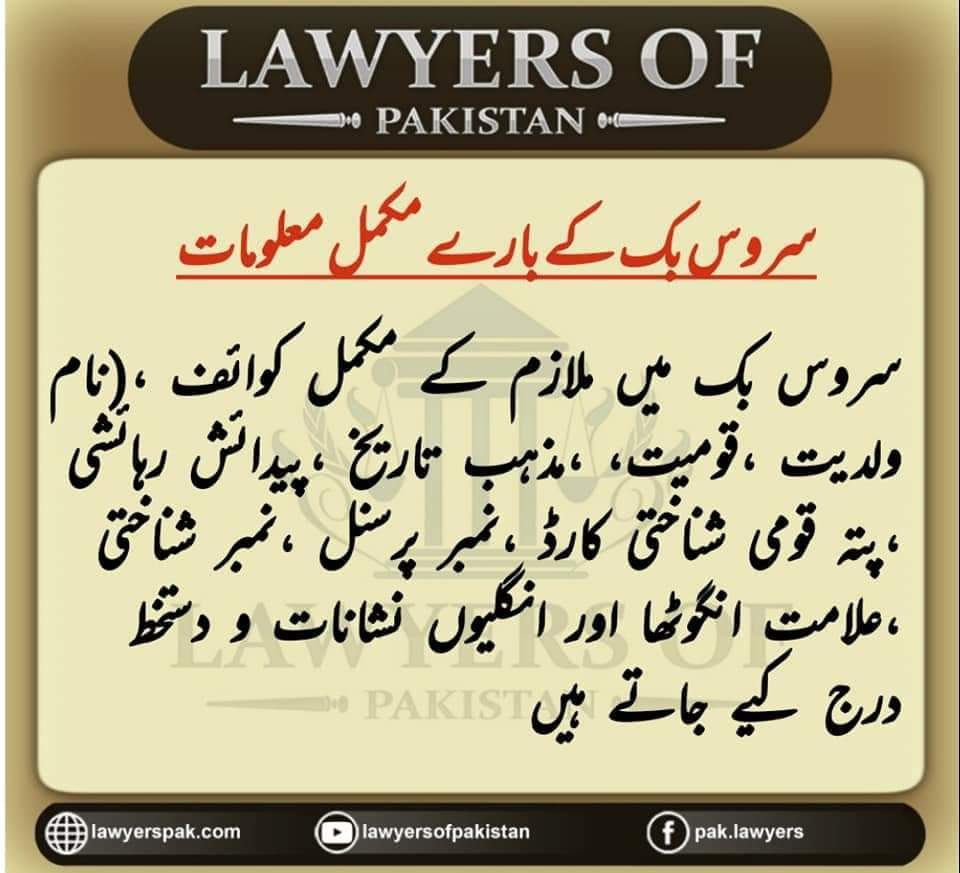 Service Book of Government Employees: Everything you need to know | All ...