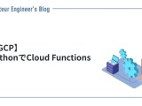 Gcp Pythonでcloud Functions