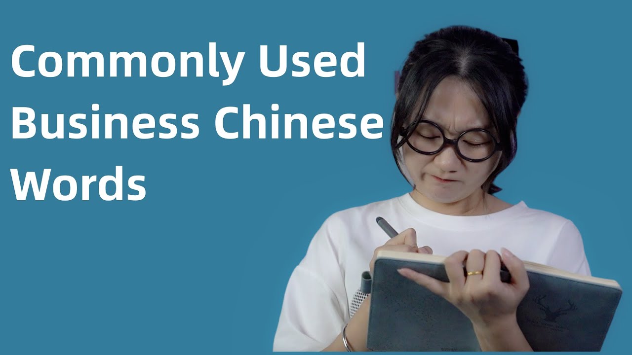 Common Business Chinese Vocabulary for Work - Learn Mandarin Chinese ...