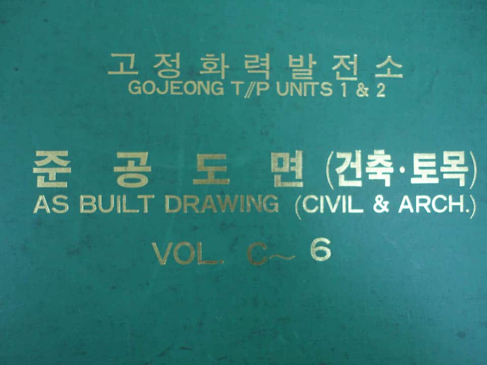 2012 Mga Boryeong Thermal Power Plant Units 1 At 2 Pagganap Ng 2012-mga-boryeong-thermal-power-plant-units-1-at-2-pagganap-ng