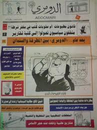 Ali Ferzat to Relaunch His Satirical Magazine, Al-Domari, in Egypt ...