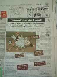 Ali Ferzat to Relaunch His Satirical Magazine, Al-Domari, in Egypt ...