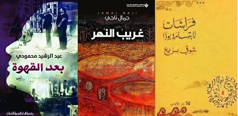 Sheikh Zayed Book Award Reveals 2014 Shortlists – ARABLIT & ARABLIT ...