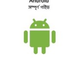 Android Security Guide Free Download Borrow And Streaming