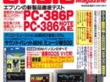マイコン Basic 1992 02 Free Download Borrow And Streaming Internet