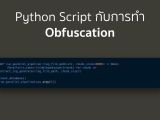 Python Script ก บการทำ Obfuscation Arnondora