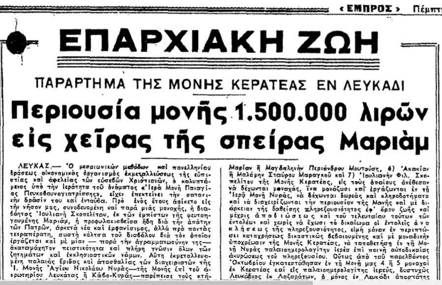 Ο μεσαιωνικός οχετός του Παλαιοημερολογιτισμού [2] | Ροΐδη και ...