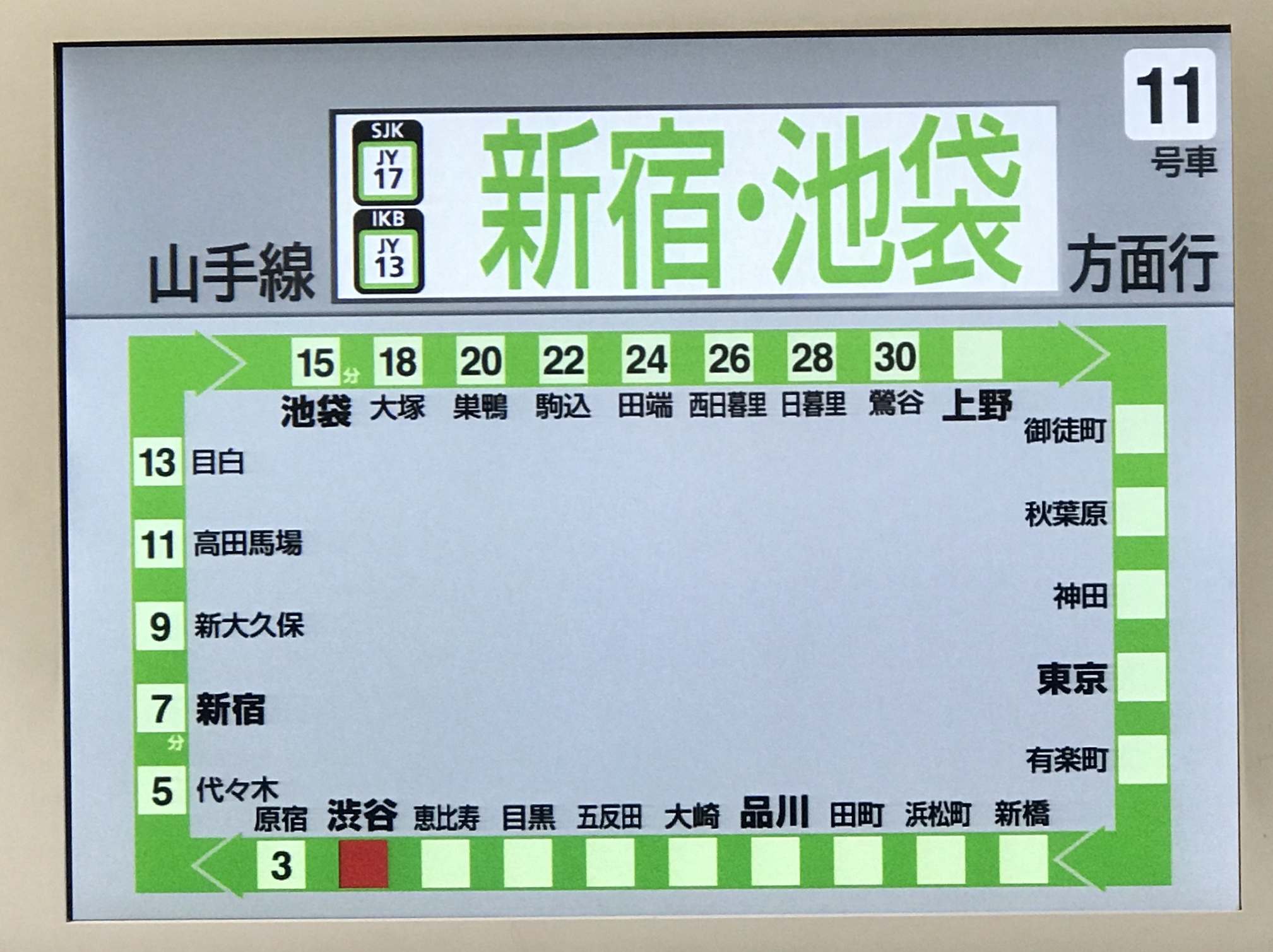 Station Codes Arrive in Yamanote Line Trains – AtaDistance