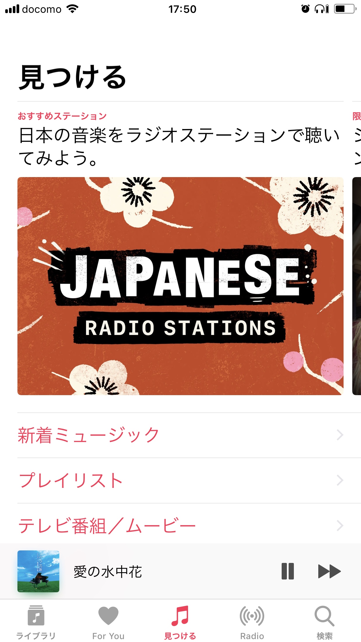Apple Music Japanese Radio Stations – AtaDistance