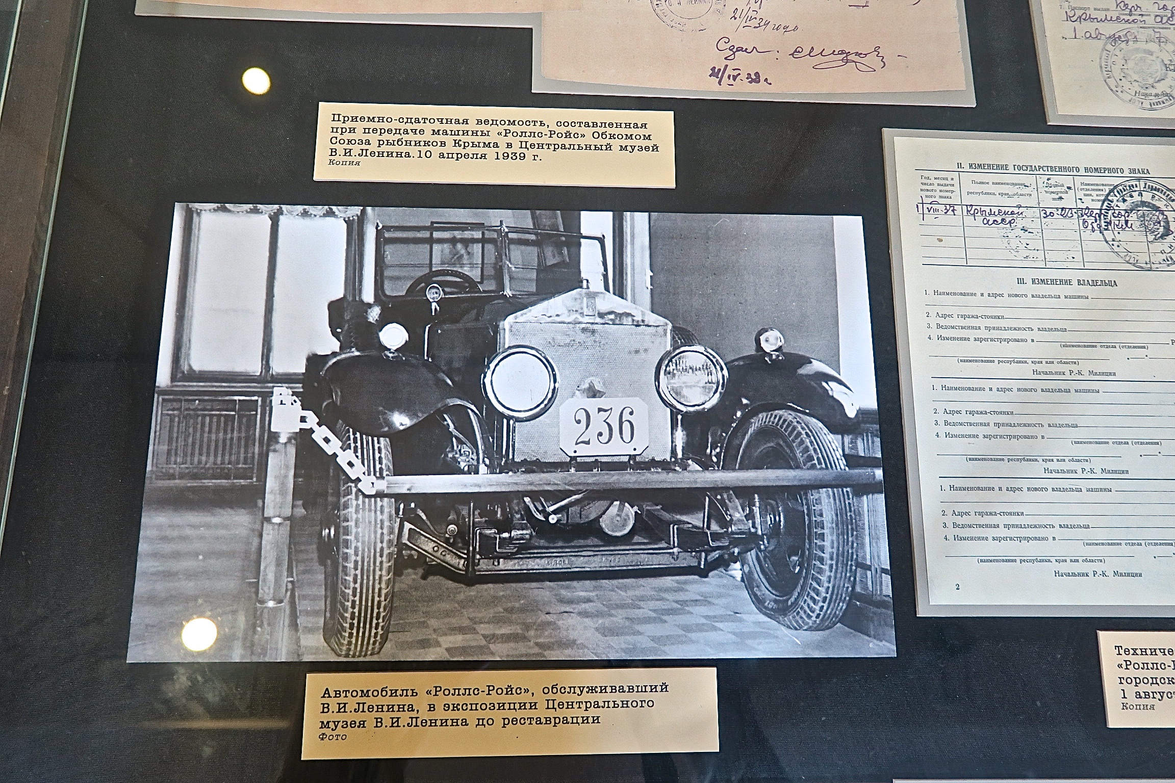 Leader of the Russian Revolution, Vladimir Lenin’s Rolls Royce in the ...