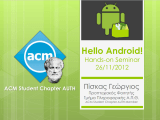 Hello Android Workshop Acm Auth Student Chapter