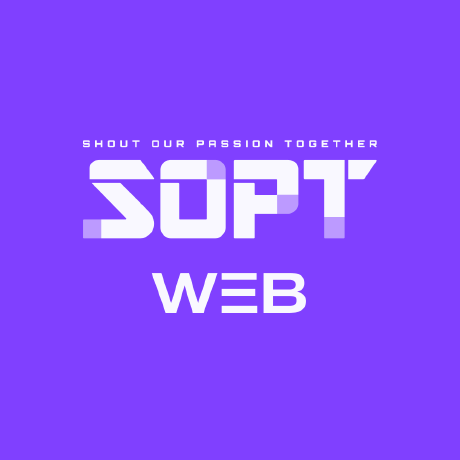 The Sopt Web Github