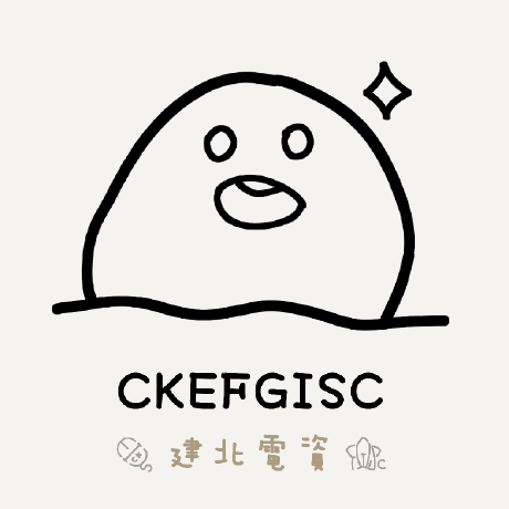 Ckefgisc 建北電資 Github