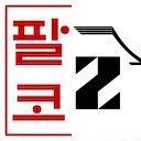Webserv 80000coding Jiphyeonjeon Github