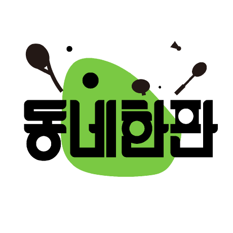 Dongne Hanpan Github