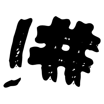 Not A Number Github