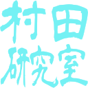 Murata Laboratory Github