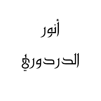 Anouar Derdouri Development Anouar Derdouri Github