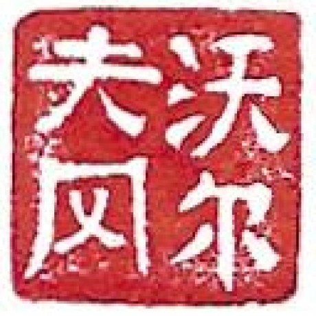 Wolfgangz42 Wolfgang Github