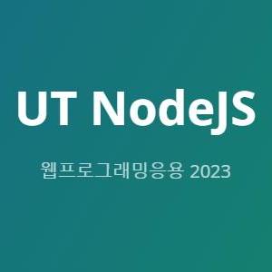 Ut Nodejs Github