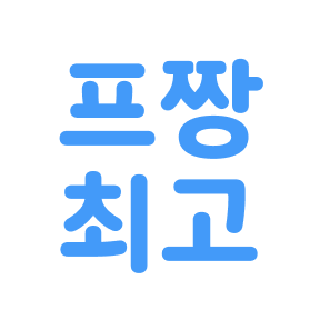 눈물의 코딩파티 Github