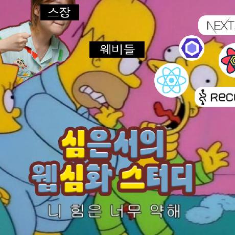 Simsims Jjang Github