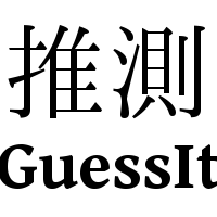 Guessit Io Github